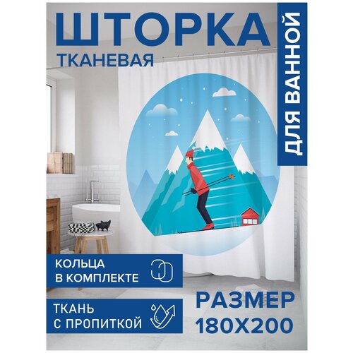 Штора водоотталкивающая для ванной, занавеска в ванную комнату тканевая JoyArty "Горнолыжник в горах", 180х200 см