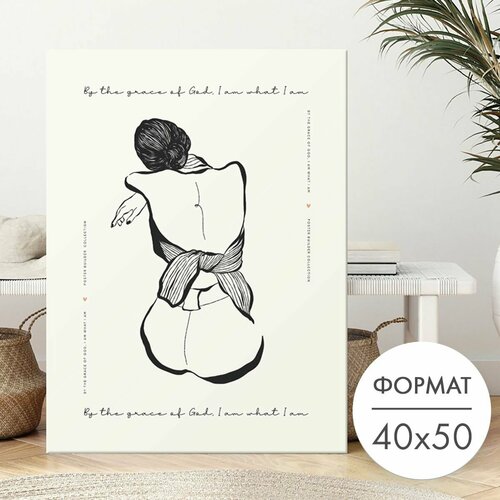 Плакат Постер 40х50 без рамки "Рисунок женщина со спины" для интерьера
