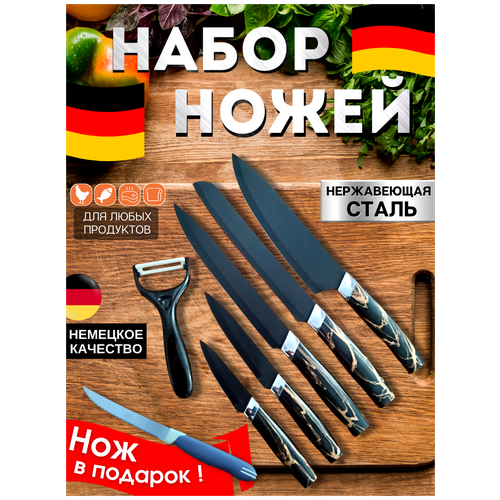 Ножи кухонные. Набор ножей для кухни. В подарок нож для деликатных продуктов.