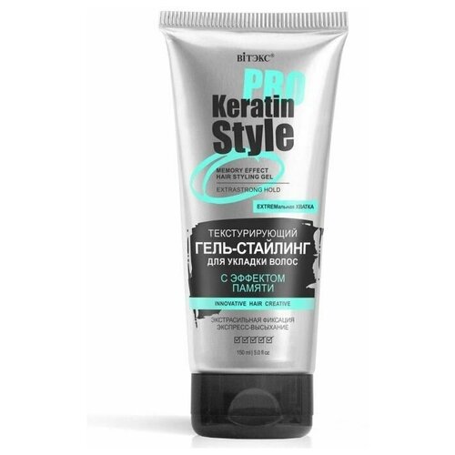 Витэкс KERATIN PRO Style Гель-стайлинг с эффектом памяти для укладки волос, экстрасильная 150мл