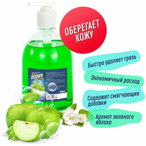 Жидкое мыло для рук Зеленое яблоко, Diona Magic, 500 мл, дозатор.
