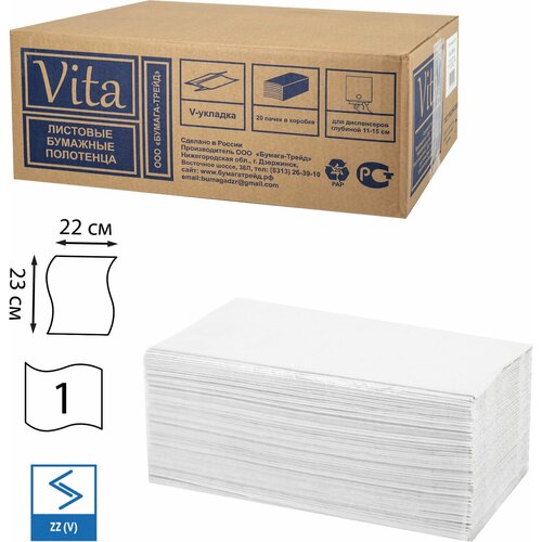 Полотенца бумажные 250 шт, VITA эконом (H3) 1-слой, серые, комплект 20 пачек, 22х23 см, V-сложение