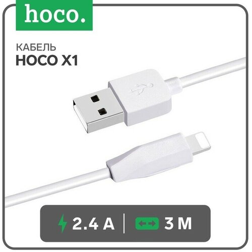 Кабель Hoco X1, Lightning - USB, 2.4 А, 3 м, белый