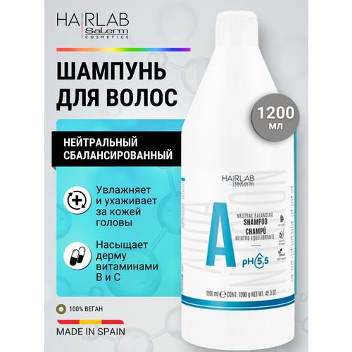 Нейтральный сбалансированный дермозащитный шампунь Salerm Cosmetics/Neutral Balancing Shampoo, 1200 мл