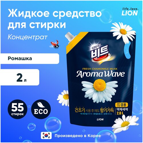 LION Жидкое средство для стирки Aromawave с ароматом ромашки, 2 л