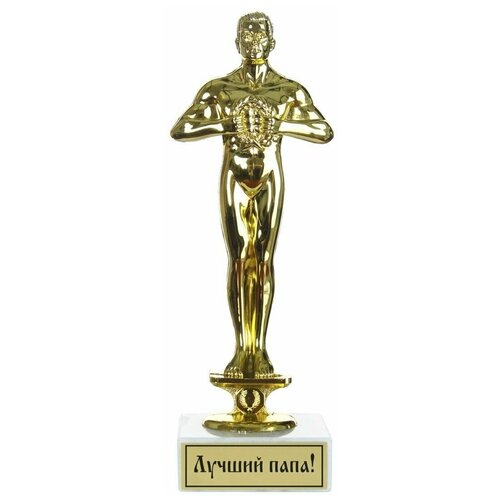 Статуэтка Оскар "Лучший папа"