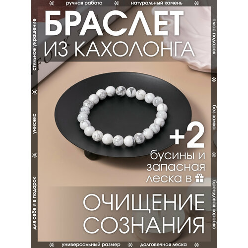 Браслет-нить X-Rune, кахолонг, металл, размер 18 см, диаметр 8 см, белый