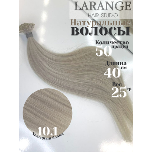 Натуральные волосы для наращивания блонд 40 см 50 капсул