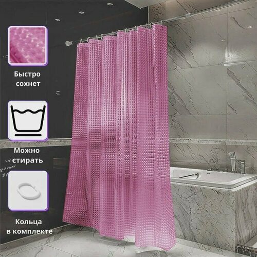 Штора для ванной водонепроницаемая с 3D эффектом / кольца в комплекте (12шт) 3D Shower Curtain (розовый)