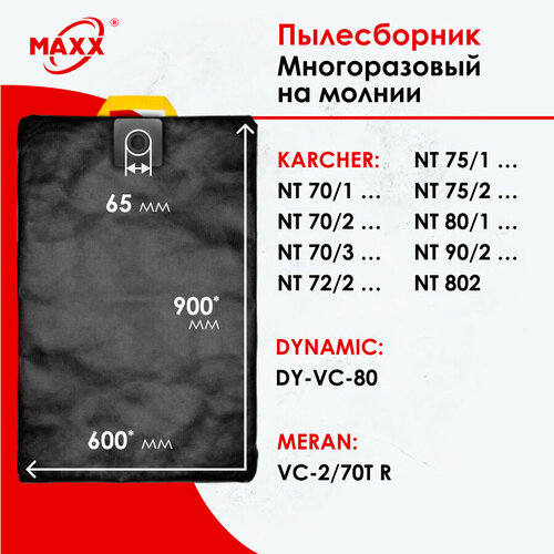 Мешок многоразовый для пылесоса Dynamic, Karcher, Meran