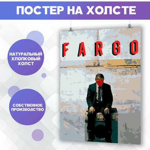 Постер Fargo Фарго (2) 50х70 см