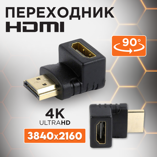 Переходник/адаптер Cablexpert HDMI-HDMI A-HDMI90-FML, 0.1 м, черный