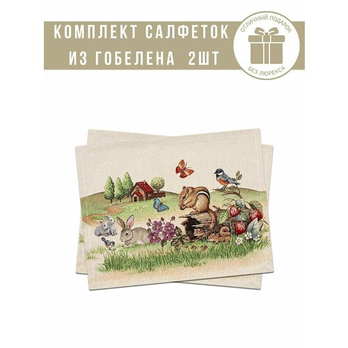 Комплект салфеток из гобелена Le Gobelin Лесное царство 2шт 35х45 см