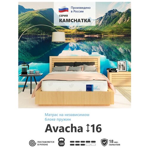 Пружинный независимый матрас Corretto Kamchatka Avacha 80х160 см
