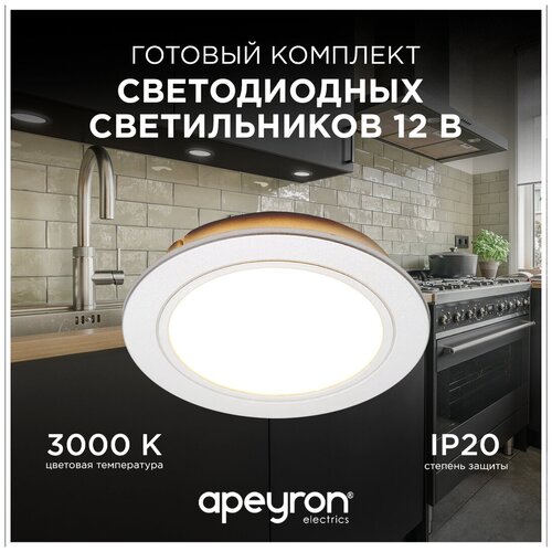 Комплект круглых LED-светильников 12-03 (4 шт) / Врезная панель d-65 мм с диодами smd3528 / Теплый белый свет 3000K, 2 Вт