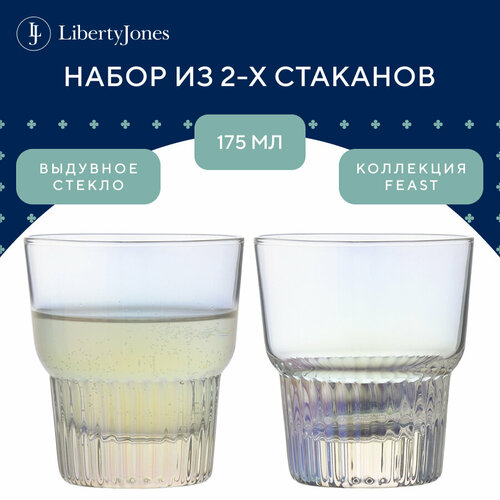 Набор стаканов Liberty Jones Feast HM-LJ-FS-GLS175-2, 175 мл, 2 шт., прозрачный