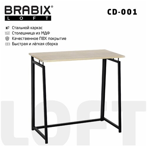 Стол на металлокаркасе BRABIX «LOFT CD-001», 800×440×740 мм, складной, цвет дуб натуральный, 641211