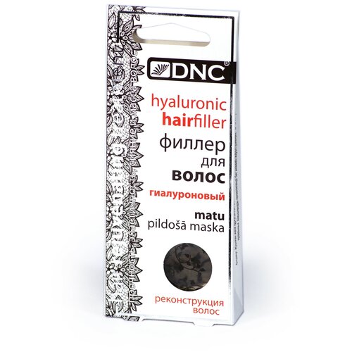 Филлер для волос гиалуроновый DNC, 3х15 мл