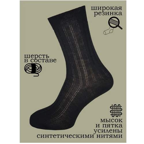 Носки Киреевские носки, 5 пар, размер 27, черный