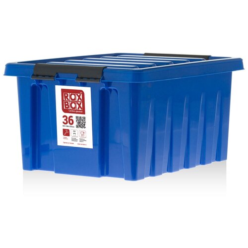 Контейнер для хранения с крышкой синий, 36 литров