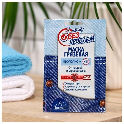 Маска грязевая с прополисом Floresan "Лицо без проблем", от прыщейи угревой сыпи, 15 мл