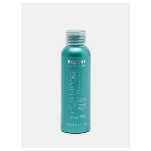 KAPOUS Hyaluronic Cremoxion окислительная эмульсия с Гилауроновой кислотой 150ml 6%