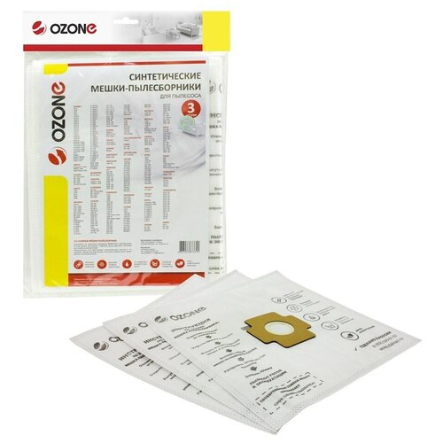 Мешки-пылесборники Ozone синтетические 3 шт для пылесоса ZELMER 1030 COMPACT
