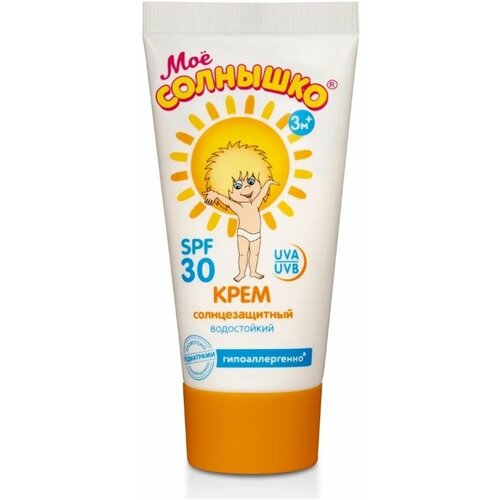 Крем детский солнцезащитный, водостойкий SPF 30, 55мл