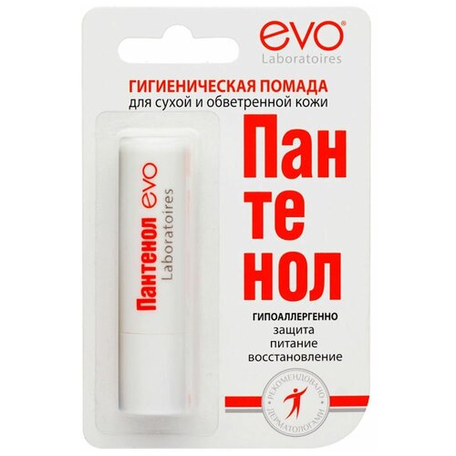 EVO Пантенол Гигиеническая губная помада для сухой и обветренной кожи, 2,8г-3 шт.