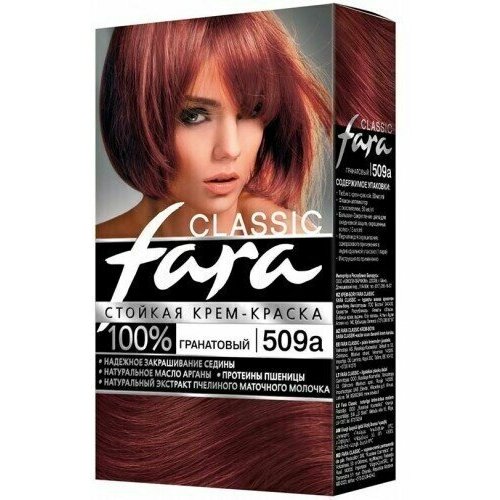 Fara Classic Краска для волос, тон 509а - Гранатовый, 12 упаковок
