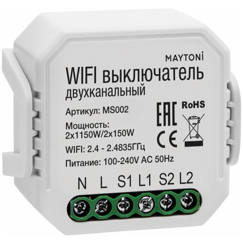 WIFI модуль Maytoni Technical MS002