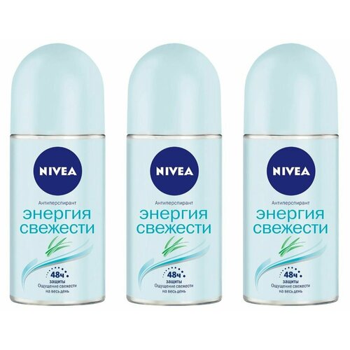 Nivea Дезодорант шариковый женский Energy Fresh, Освежающая энергия, 50 мл, 3 шт