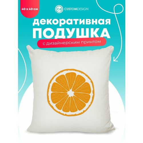 Подушка декоративная Апельсин 40х40 см №13