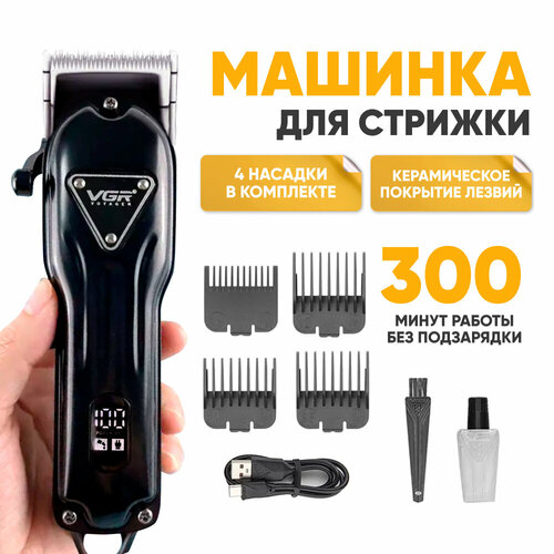 Триммер для бороды и усов VGR V-051, черный / Машинка для стрижки волос профессиональная с 4 насадками / Триммер для волос мужской беспроводной с LED дисплеем