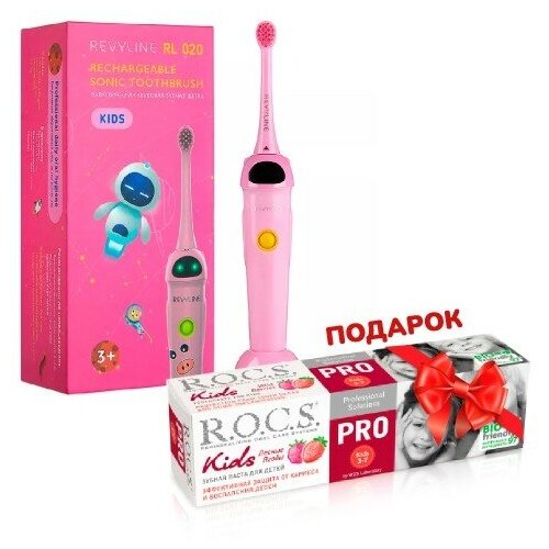 Revyline RL 020 Kids электрическая з/щ розовая + подарок (ROCS KIDS PRO Зубная паста для детей лесные ягоды 45 г)