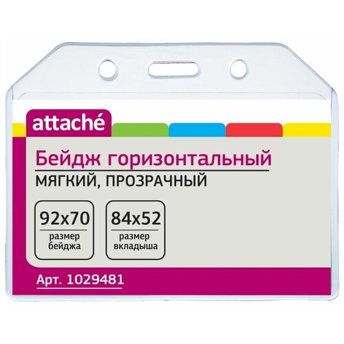 Бейдж Attache горизонтальн. 92х70 прозрачный, мягкий. T-065H ,10шт