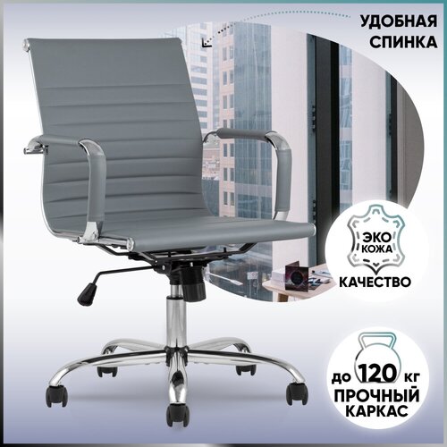 Компьютерное кресло STOOL GROUP TopChairs City S офисное, обивка: искусственная кожа, цвет: серый..