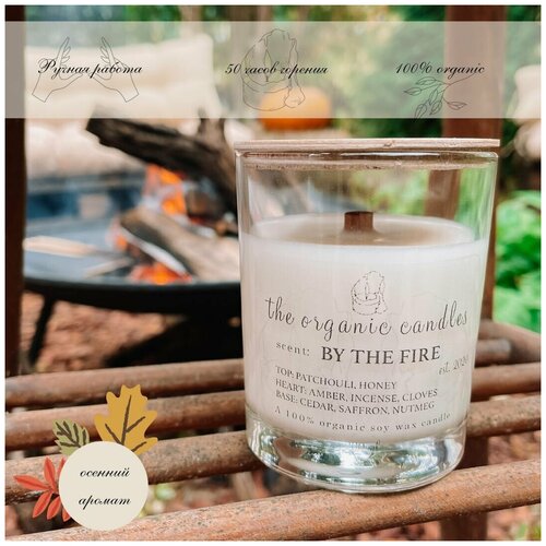 Свеча соевая с деревянным фитилем The Organic Candles У костра - by the fire 200 ml