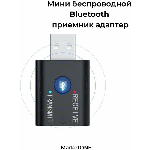 Мини беспроводной Bluetooth приемник адаптер 5.0 аудио передатчик стерео Bluetooth