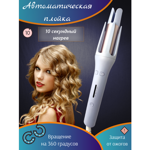 Плойка для завивки волос/Многофункциональный стайлер для волос