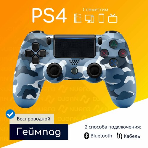 Беспроводной геймпад для PS4 с зарядным кабелем, синий камуфляж / Bluetooth / джойстик для PlayStation 4, iPhone, iPad, Android, ПК / Original Drop