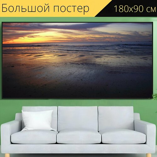 Большой постер "Заход солнца, пляж, море" 180 x 90 см. для интерьера