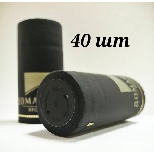 Термоусадочный колпачок (ТУК), цвет Черный матовый, 65 мм. Домашний продукт, 40шт, для винных бутылок.