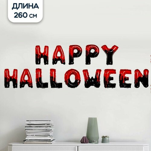 Воздушные шары фольгированные Riota фигурные, Гирлянда Happy Halloween, 260 см