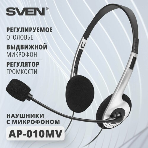 Компьютерная гарнитура SVEN AP-010MV, серый