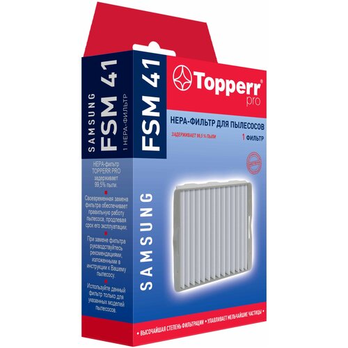 Topperr HEPA-фильтр FSM 41, 1 шт.