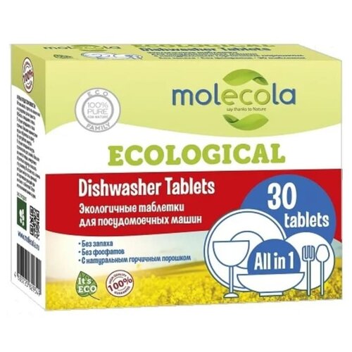 Таблетки для посудомоечной машины Molecola экологичные таблетки, 30 шт., 0.54 кг