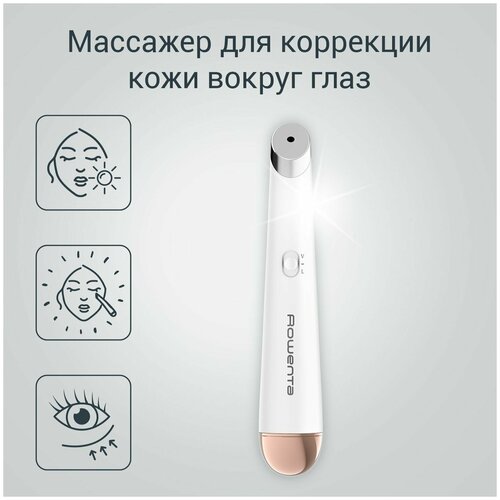 Rowenta Массажер для коррекции кожи вокруг глаз My Beauty Routine LV2020