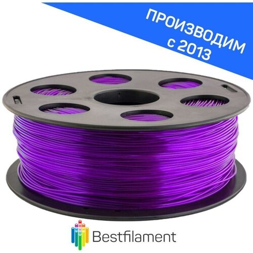 Bestfilament Watson пластик BestFilament, 1.75 мм, фиолетовый, 1 кг