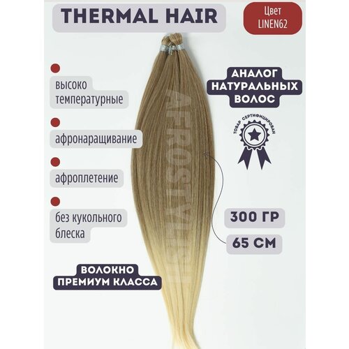 Термоволокно прямые волосы для наращивания premiumTERM
